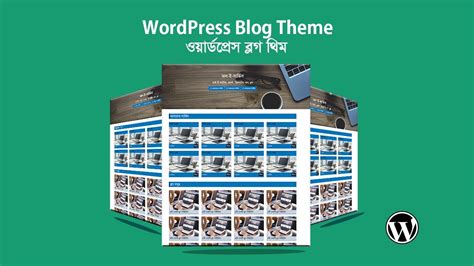 WordPress Blog Website Bangla YouTube