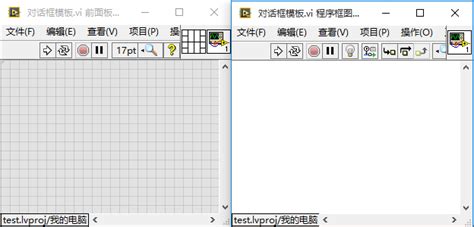 Labview 对话框程序模板 LITREILY