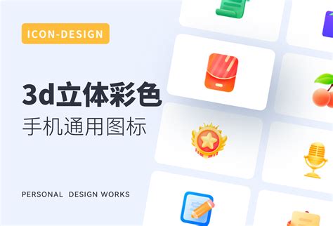 C4d磨砂玻璃科技3d图标素材资源分享 即时设计