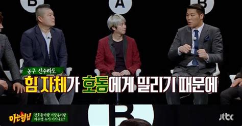 싸움 강호동 1등·김영철 꼴찌 아는형님 첫 질문 해결