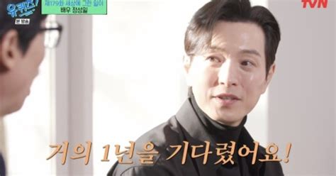 정성일 유재석 닮은꼴 사진 덕에 유퀴즈에…더 글로리 1년 기다려