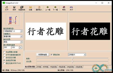 【雕爷学编程】arduino动手做（206） 使用傲雪e paper驱动库：输出显示单色运动图、显示单色大号英文字体与机器人 傲雪驱动