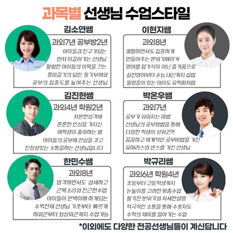 용산중 중학생 영어과외 중1 중2 중3 수학과외 중등 내신 중간 기말 시험 수행평가 사탐 과탐 전문 1대1