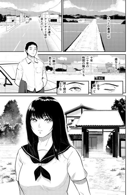 昔好きだった女の子に会いたい田舎の女その ビフィダス さんのマンガ ツイコミ 仮