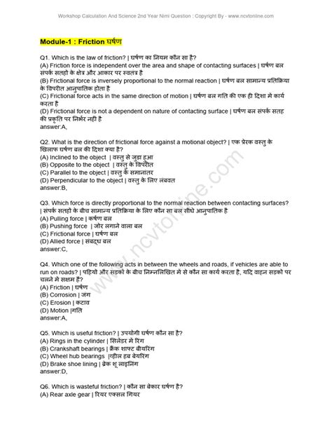 Module 1 Friction Pdf