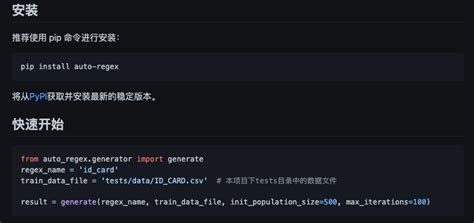 Quick Start Question Issue Hitsz Ids Auto Regex GitHub