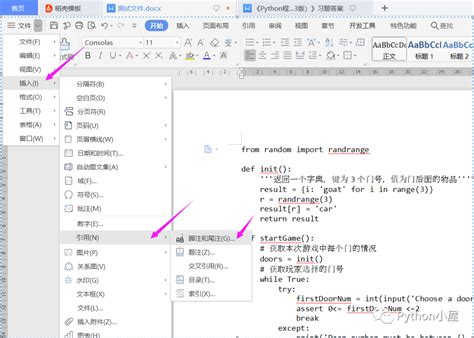Python提取docx格式word文档中所有尾注 Csdn博客