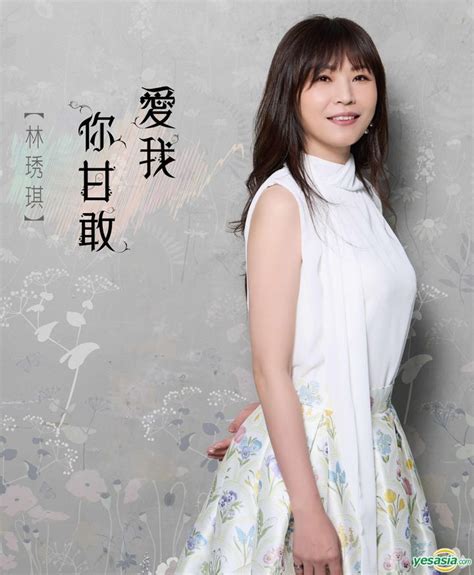 Yesasia Ai Wo Ni Gan Gan Cd Lin Xiu Qi Hcm Music Tw Mandarin Music Free Shipping