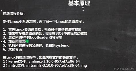 制作自己的linux系统编写自己的linux系统 Csdn博客 制作自己的linux系统编写自己的linux系统 Csdn博客