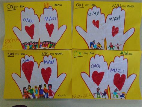 1ο Ολοήμερο Νηπιαγωγείο Αταλάντης