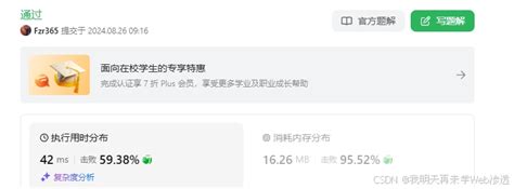 【hot100篇 python刷题记录】【腐烂的橘子】 csdn博客