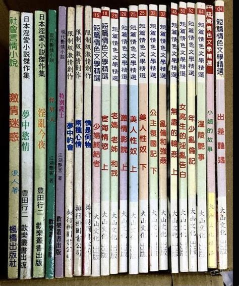 小蟲的賣場 大山文化 絕色尤物上 情色小說 18禁小說 成人小說 限制級小說 早期情色文學 香豔 挑逗 激情 內附彩頁 露天市集 全台最大的網路購物市集