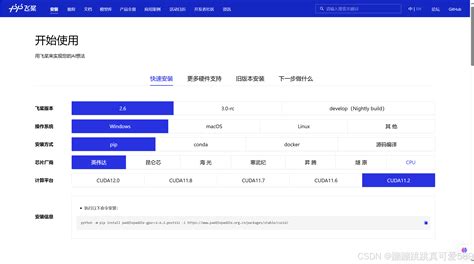 Python Paddlepaddle（深度学习框架paddlepaddle，概述，安装，衍生工具） Ew帮帮网