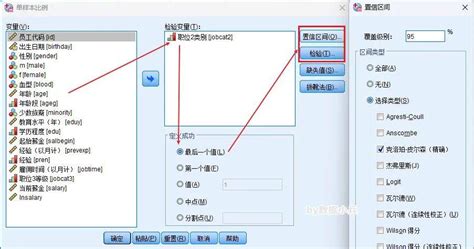 Spss可以做比例置信区间、差异检验！要新版的才行！ 知乎