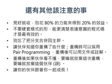 Refactoring With Patterns In Php