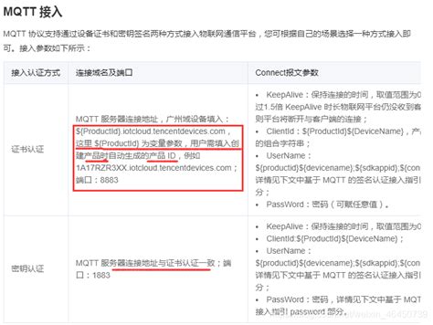 物联网设备连接腾讯云物联网平台上传数据腾讯云物联网平台将数据上传到数据库 Csdn博客