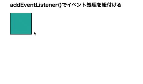 【jquery】bindで要素にイベント処理の紐付けを行う！｜sossyの助太刀ブログ