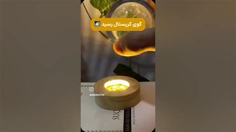 گوی کریستالی😍اسباببازی عکاسی کادوخاص کادو Youtube