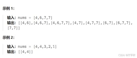 Leetcode 491非递减子序列 Csdn博客