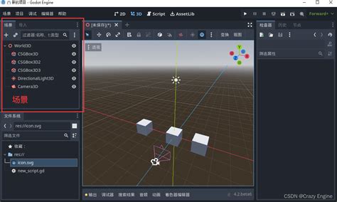 为ue和unity开发者准备的godot指南 godot unity csdn博客