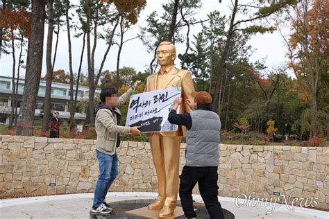 10일 오후 영남대 민주동문회 회원들이 천마아너스파크에 오마이포토