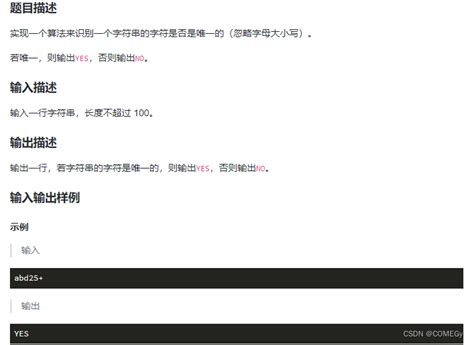 算法练习——字符串 csdn博客