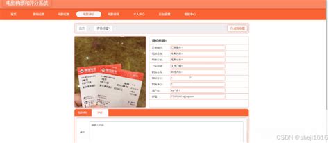 Django计算机毕业设计电影购票和评分系统（程序lw）python Csdn博客