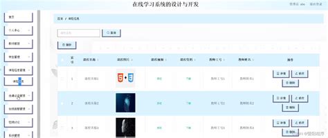 Javaphpnodejspython在线学习系统的设计与开发【2024年毕设】 Csdn博客