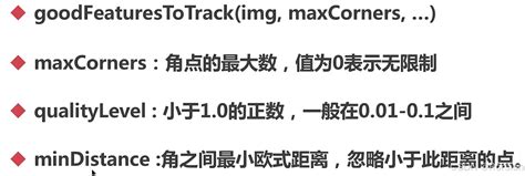 Opencv 特征检测opencv特征检测 Csdn博客