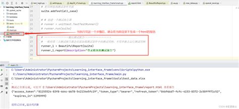 Python之测试框架搭建【一】（毛坯框架）如何搭建python项目架构 Csdn博客