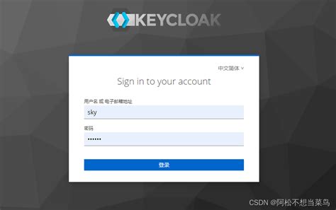 最详细的keycloak教程（建议收藏）：keycloak实现手机号、验证码登陆——（一）keycloak的下载与使用 csdn博客