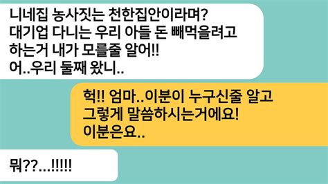 반전사연예비시댁에 인사를 갔더니 우리집이 농사짓는 천한집안이라며 결혼은 안된다는데뒤늦게 도착한 도련님이 나한테 인사를 하자 라디오드라마 사연라디오 카톡썰