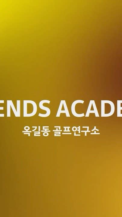 회원들끼리 벌어진 진짜 한판 승부🔥 골프 최강자전 16강 김우진 Vs 배선구 회원님하이라이트입니다 Youtube