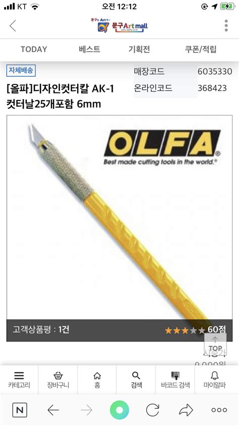페이퍼커팅아트 칼 골라주세요내공50 지식in