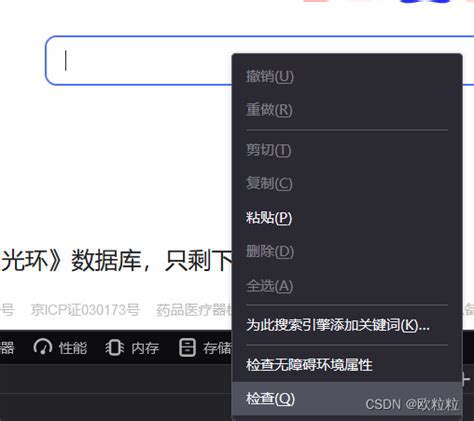 Webdriver定位元素webdriverfindelement Csdn博客