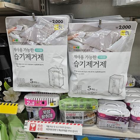 다이소 제습제 추천 이불 옷 보관 실리카겔 습기제거제 종류 가격 네이버 블로그