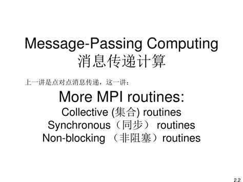 Ppt Mpi Computing Powerpoint Presentation Free Download Id6445303