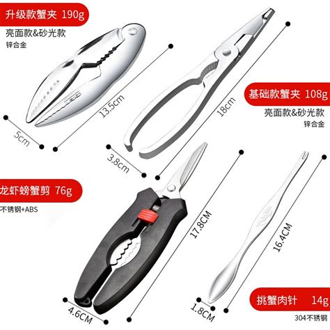 Crab Eating Tool Three Piece Peeling Crab Claws Pi Grandado