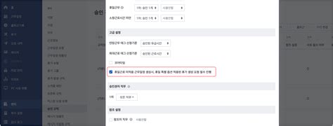 근무일정 유형 사용 사례 ② 휴일대체제도 운영 시프티