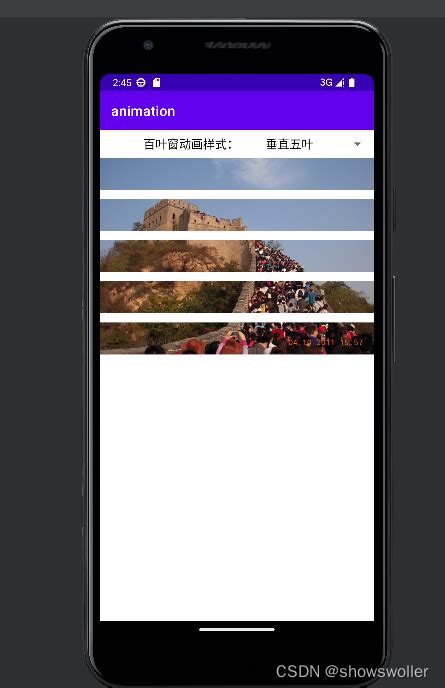 Android App开发动画特效之实现百叶窗动画和马赛克动画效果实战演示（附源码和演示视频 可直接使用） 阿里云开发者社区