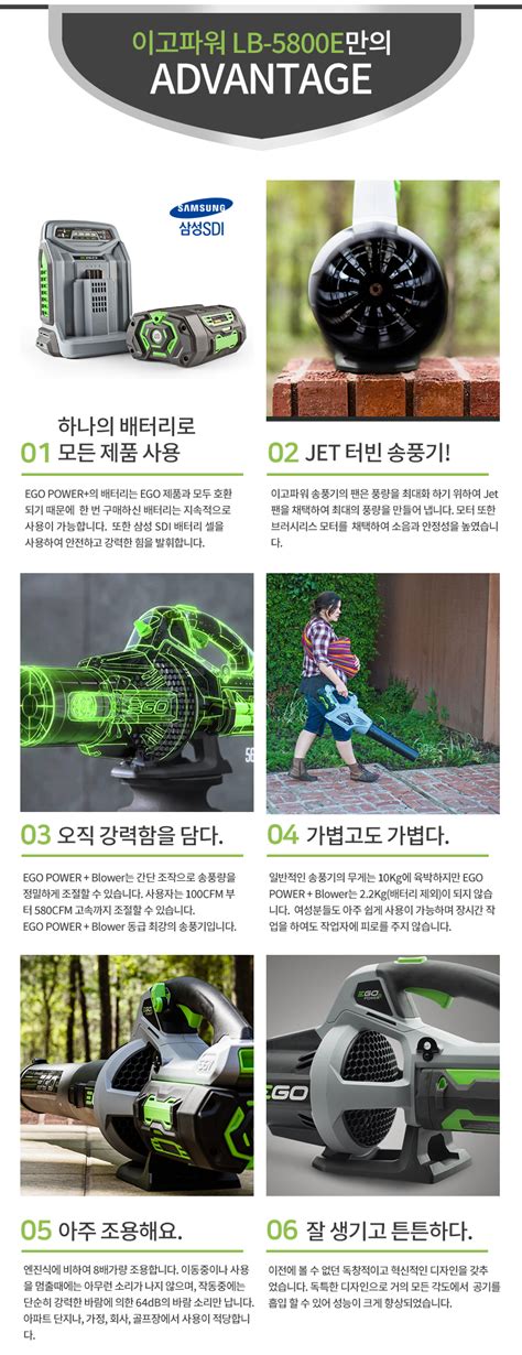 이고파워 배터리 충전식 대포 송풍기 제설 낙엽 차량용 세차 브로워 눈치우는기계