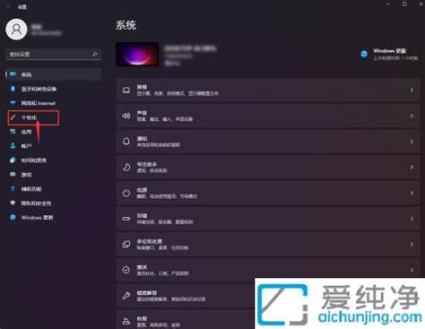 Win11怎么关闭任务栏的搜索框 如何关闭win11任务栏的搜索框 爱纯净