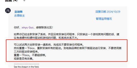 玩unity游戏总是崩溃闪退，日志显示为应用程序崩溃，unityplayer dll出错 microsoft community