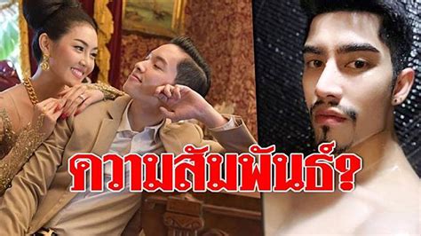 Khaosod เอิร์ก พูดแล้ว เคลียร์ชัดความสัมพันธ์กับคู่หมั้น เก๋ เลเดอเรอร์