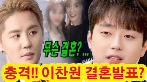 이찬원 이른 아침 김준수에게 깜짝 전화 결혼 발표 소식 김준수의 예상 밖 반응에 모두 놀라다 이찬원이 전화를 건 진짜 이유와 갑작스러운 분노의 배경을 지금 밝혀봅니다