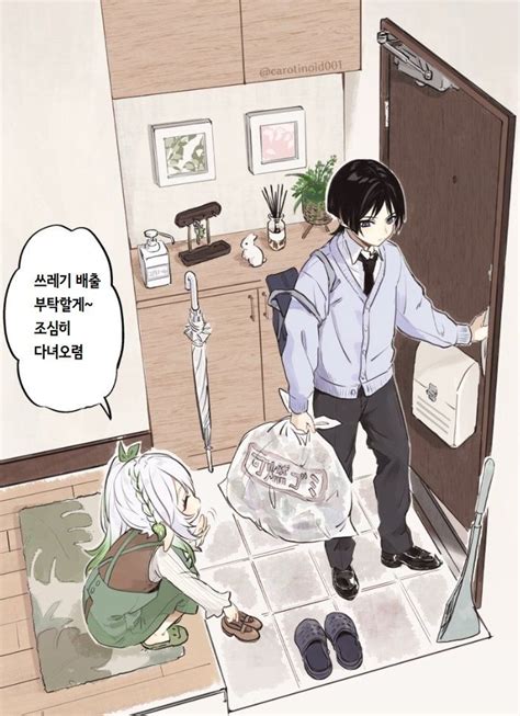 [원신 만화]나히다와 방랑자의 일상 2 네이버 블로그