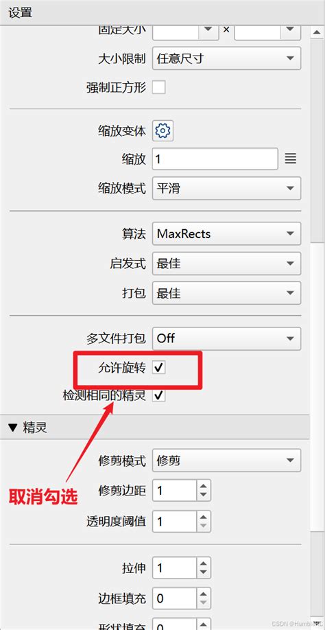 【保姆级教学】unity textmeshpro 位图字体（位图字体使用建议） 位图字体 怎么生成tmp txt csdn博客