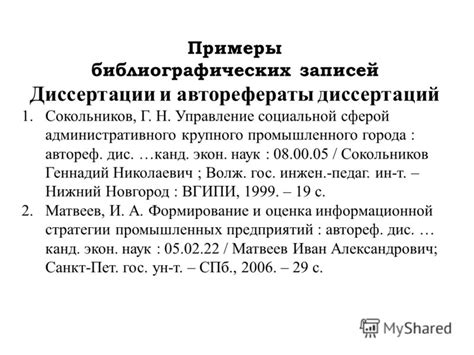 Презентация на тему Правила оформления дипломной работы Городнова Анфиса Алексеевна доцент