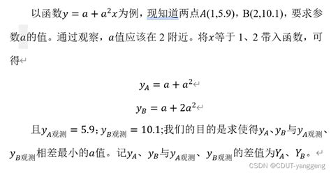 非线性方程线性化求参数的简单例子如何将非线性方程参数化 Csdn博客 非线性方程线性化求参数的简单例子如何将非线性方程参数化 Csdn博客