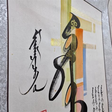 Хүний нэр модерн загвар Монгол Уран Бичиг Уран зураг